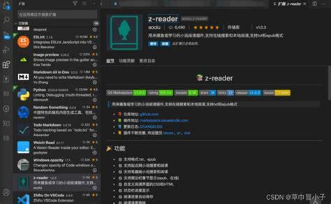 vscode 个人实用插件（资源集合） vscode小说插件 csdn博客