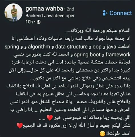 Support Yehia Khaled