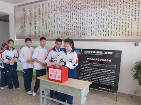 附中积极组织向雅安灾区献爱心活动 附中团委 淮阴师范学院附属中学（田家炳中学）