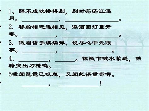 鸿门宴复习课件word文档免费下载亿佰文档网
