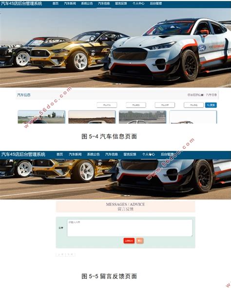 vue基于ssm的汽车4s店后台管理系统的设计与实现 mysql 含录像 jsp 56设计资料网