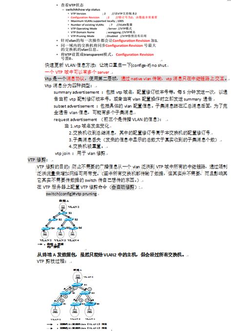 交换与路由知识点总结（二）myanqi的博客 Csdn博客