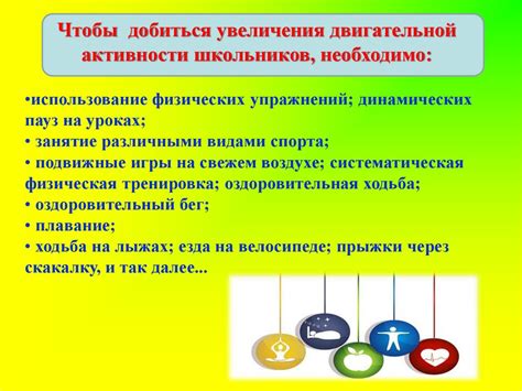 Здоровый образ жизни и профилактика утомления презентация онлайн