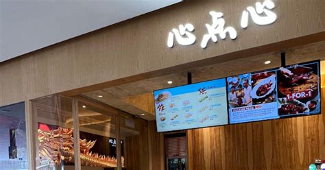 Sum Dim Sum Celebrates New Bedok Outlet With Free Flow Food Drinks On 13 May 2023 Enjoy 75