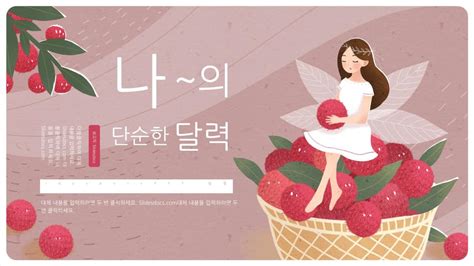 프레젠테이션을 위한 무료 샤오성추 Ppt 템플릿 Slidesdocs