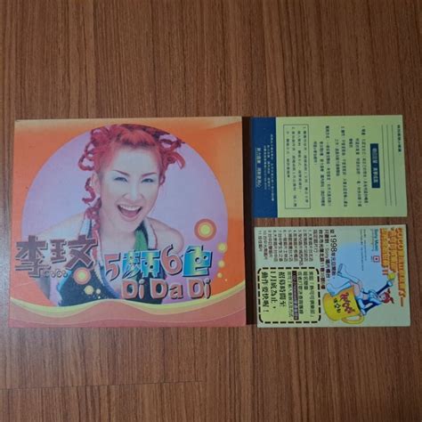 李玟 Coco 5顏6色 Di Da Di 附2張歌迷卡 蝦皮購物