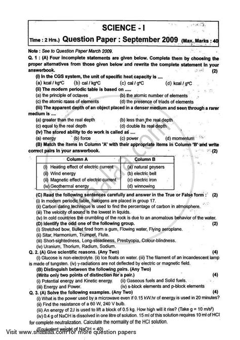Electricity One Shot Class Th Boards Term Exam Ncert Explanation My XXX Hot Girl