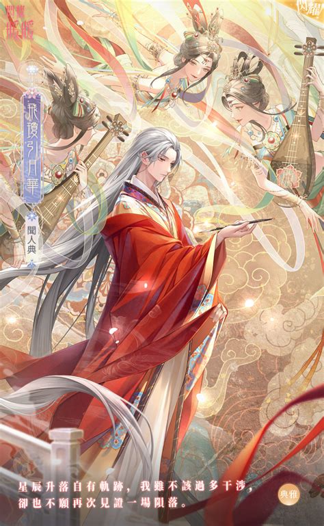 Nikki Series Shining Nikki Artist Request Instrument Request Official Art Translation