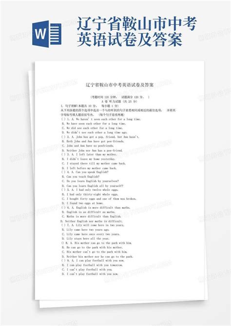 辽宁省鞍山市中考英语试卷及答案word模板下载编号ljepjraa熊猫办公