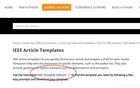 下载ieee 论文模板的方法ieee Ar2rc 模板下载 Csdn博客