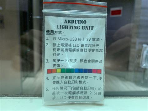 現貨 arduino lighting unit 單色 多色自動幻彩 led 燈組 感應開關及可自行選擇顏色 usb供電 適用於 bandai mg 1 100 機動戰士 高達 e f s