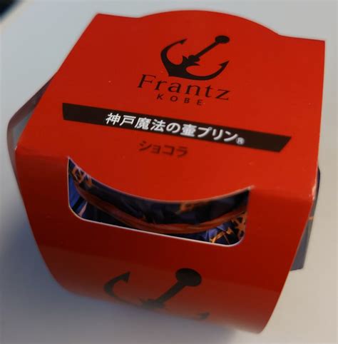 Kobe Franz Kobe Magical Urn Pudding Chocolat 5 Layer Chocolate Pudding With Sweet And Sour