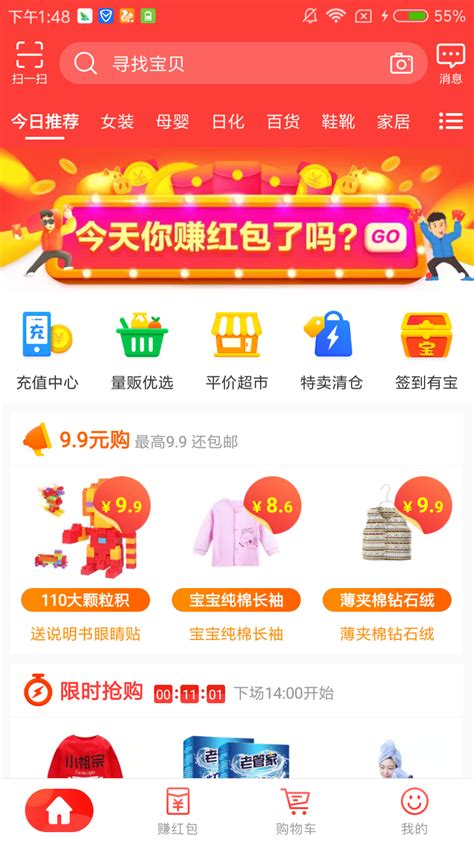 淘宝特价版官方下载 淘宝特价版app最新下载v2 1 2 3dm手游
