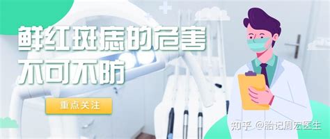 鲜红斑痣的危害有哪些 知乎