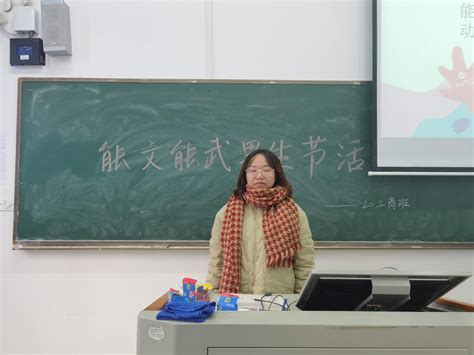 20级工商管理班举行男生节主题活动 湖南师范大学商学院