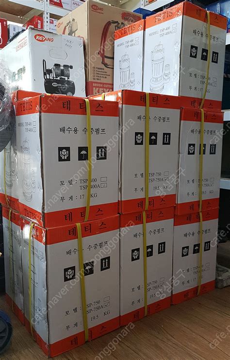 판매 수중 펌프 새제품 오수 배수 수중모타 수중모터 농기계농업용공구 중고나라