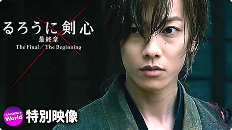 佐藤健主演！映画『るろうに剣心』特別予告 Youtube