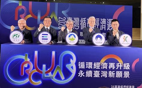 邁向永續臺灣新願景 2023臺灣循環經濟週 正式起跑
