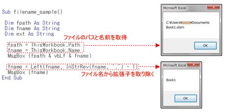 【vba】ファイル名・パスを取得する Honey Bears Note