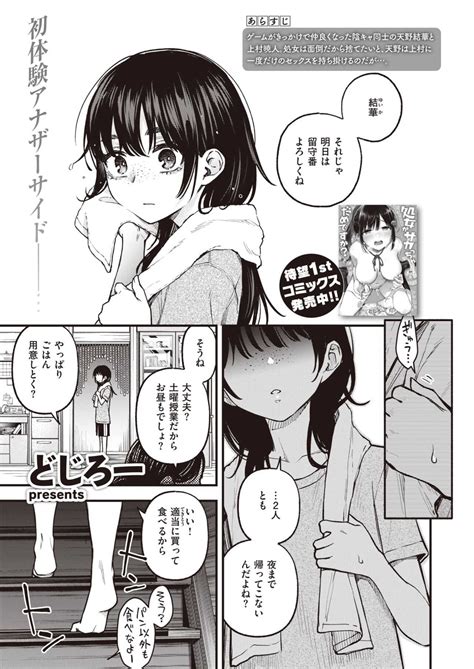 陰キャ同士のセックスが一番エロいよね・その2 （彼女サイド） にじっこのブログ 楽天ブログ