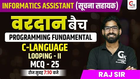 Ia Programming Fundamental Programming Techniques Algorithm Flowcharat And Pseudo Code By Raj