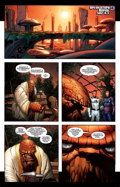 What Will You Have After 500 Years Mark Grayson Thing Существо