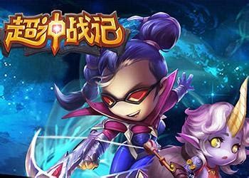 超神战记几个精英副本的关卡视频解析 游戏狗