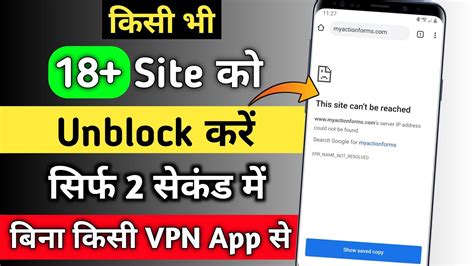 Block Website Ko Unblock Kaise Kare Without Vpn How To Access Blocked Websites Without A Vpn
