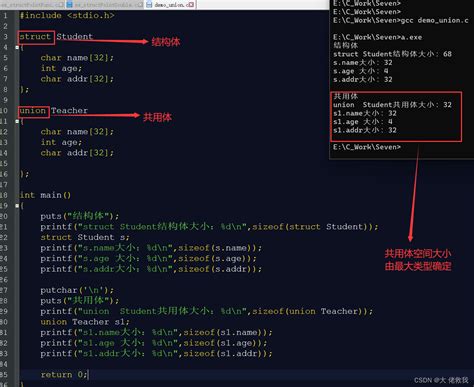 C语言学习——共用体、枚举、关键字typedef Csdn博客 C语言学习——共用体、枚举、关键字typedef Csdn博客