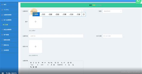 1001java jsp ssm动漫评论网站系统（源码 文档 ppt 运行视频 讲解视频） csdn博客