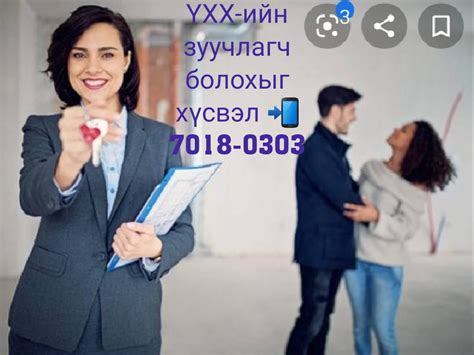 ҮЛ Хөдлөхийг Хөдөлгөгч Ulaanbaatar