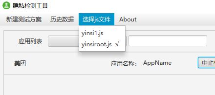 Github Base Linqi App Privacy Detection Xposed Frida Gui