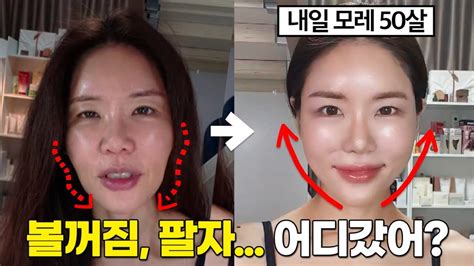 66 삼십대후반 10분 컷 괄사 마사지 Youtube 괄사 체지방 빼기 피부관리