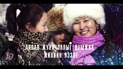 Түйн голын жавар 2018 Youtube