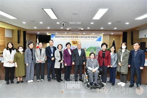 장애 영유아 조기지원 통합시스템 정책토론회 개최