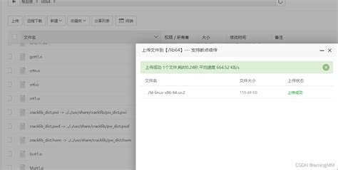 Centos76升级glibcln Relocation Error Lib64libc宝塔 更新glibc Csdn博客