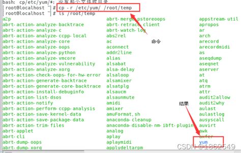 Linux作业2：使用linux命令管理目录和文件linux在家目录查找a开头的文件并拷贝到tmp目录 Csdn博客