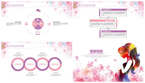 孕妇胎教早教育儿妇幼护理教育母婴设计ppt模板 彩虹办公