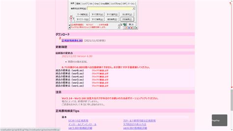 Excelでの正規表現の使い方｜office Hack