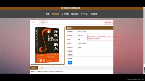 Springboot阿博图书馆管理系统源码和论文阿博图书馆管理系统代码讲解 Csdn博客