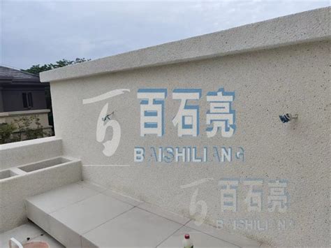 墙面水洗石施工工艺 百石亮地坪