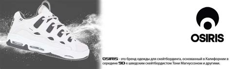Osiris