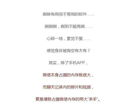 關閉微信這2個功能，可以節省大量內存空間 每日頭條