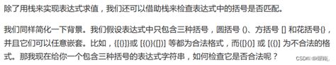 栈:如何实现浏览器的前进和后退功能? Csdn博客 栈:如何实现浏览器的前进和后退功能? Csdn博客