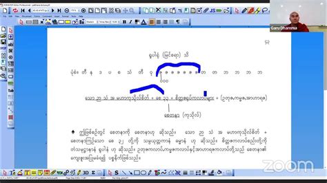 ပဋ္ဌာန်းပဉှာဝါရ သင်တန်း ၁၇ ကမ္မပစ္စယော ၂ Youtube