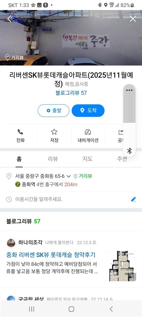 부모님께서 아파트 여기들어가는데 좋나여 Mlbpark