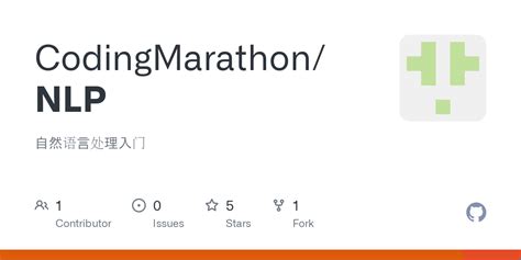 GitHub CodingMarathon NLP 自然语言处理入门