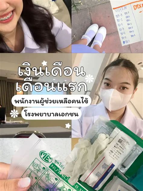 20 ไอเดียยอดนิยมเกี่ยวกับ เงินเดือนผู้ช่วยพยาบาลสวีเดน ในปี 2025