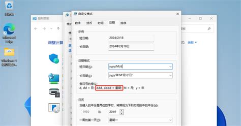 Windows右下角如何在状态栏显示星期几 知乎