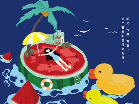 夏日炎炎jiu友 站酷zcool